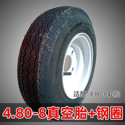 推车轮胎4.80-8寸真空胎层载重胎轮毂钢圈480一8清障车劈木机轮胎