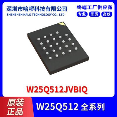 W25Q512JVBIQ 集成电路IC 电子元器件24-TFBGA SpiFlash存储器
