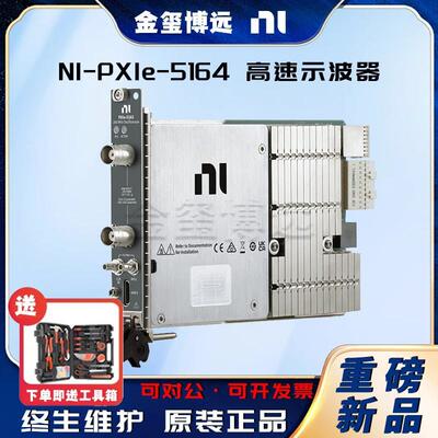 NIPXIe-5164高速示波器