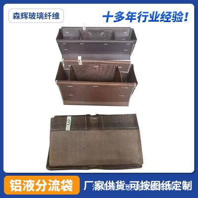 温厂直供寸玻璃纤维铸造过滤网高铝水分配袋分家4564流袋尺多样