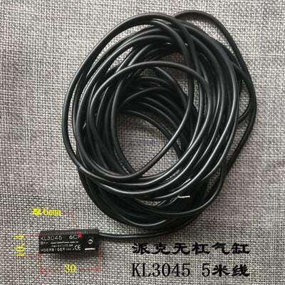 PARKER无杆气缸ORIGA专用磁性开关KL3045 5米线KL3048 kl3054