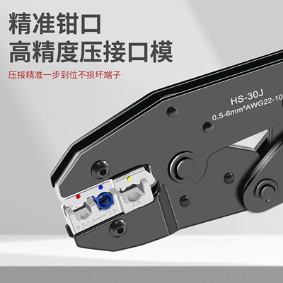 HS-30J多功能压接钳压线钳套装冷压端子绝缘端子裸端子插簧端子钳