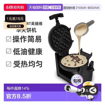 韩国直邮Cuisinart美膳雅两用华夫饼机家用烘焙WAF-V400KR
