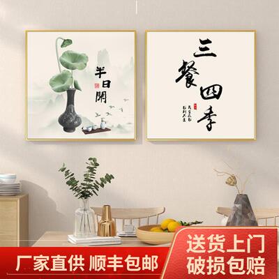 新中餐厅墙装饰画三餐吃四季吉壁画好好式饭饭厅客厅好SJX寓祥意