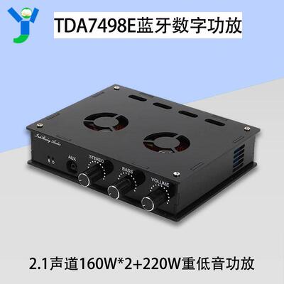 TDA7498E蓝牙数字功放板2.1声道160W*2+220W大功率重低音功放模块