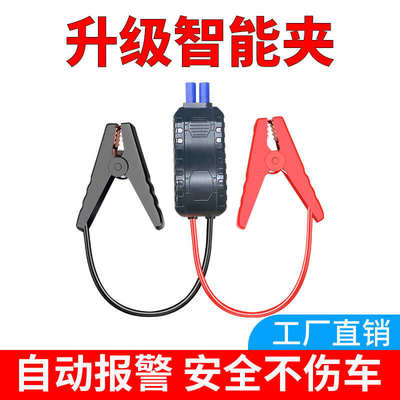 汽车应急启动电源配件智能反接保户夹汽车启动电源打火线便携