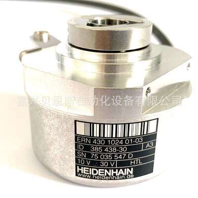 ERN430 1024 ID385438-30/42/49海德汉原装HTL10-30V电机编码器