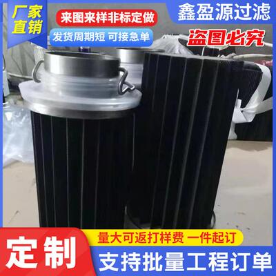 替代 VOLKMANN 沃克曼 不锈钢除尘滤芯 JX-200 食品 厂家