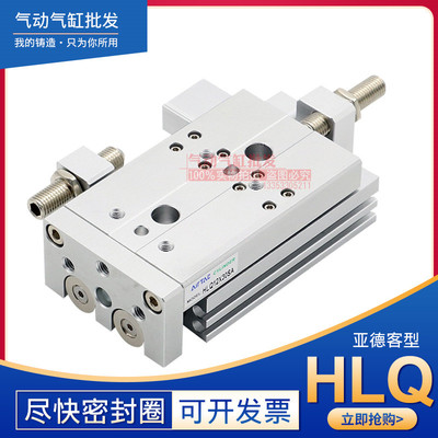 亚德客型精密滑台气缸HLQL HLQ12*10-20-30-40B-50-75-100S AS