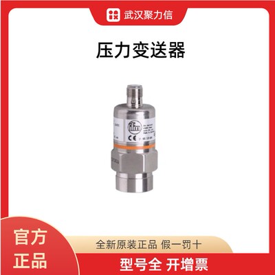【现货】 IFMPA3020 PA3026压力变送器 原装带陶瓷测量单元