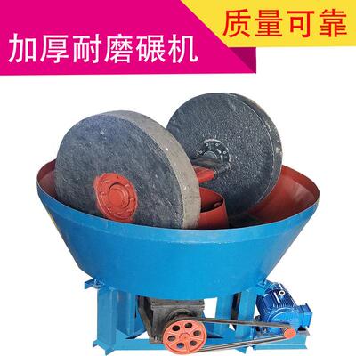 江西钽矿石双辊湿撵机石碾机混沙机碾金机研磨碾子配件