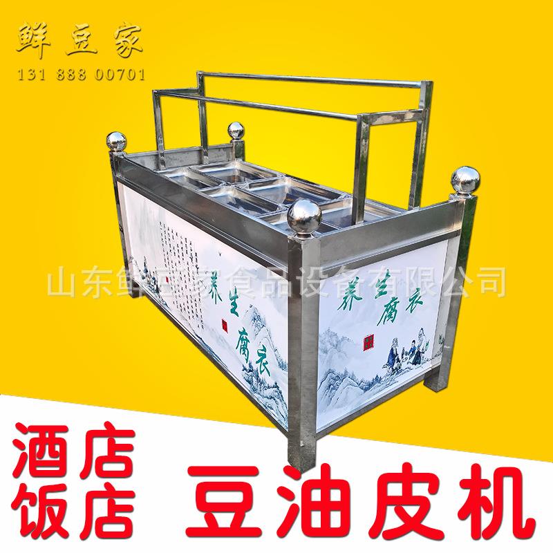 供应山东豆油皮机 不锈钢材质豆皮机 酒店养生鲜豆皮机厂家直销