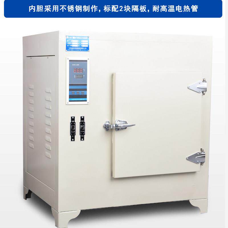 400度500度数显高温远红外箱烘干燥箱电业焊条工烘干验箱老化试箱