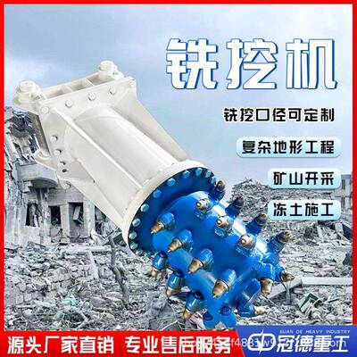 矿山隧道岩石开采掘机属具挖机铣刨机横向纵向混凝土铣挖机