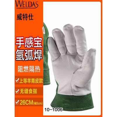 Wits山羊皮手套10-1006氩弧焊毡宝焊焊接灵活耐高温耐烫柔软