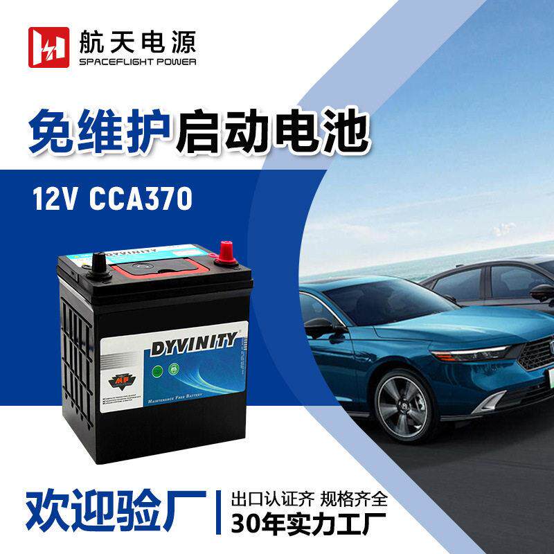 割草机摩托艇12V 36AH汽车电池36B20免维护小型发电机铅酸蓄电池