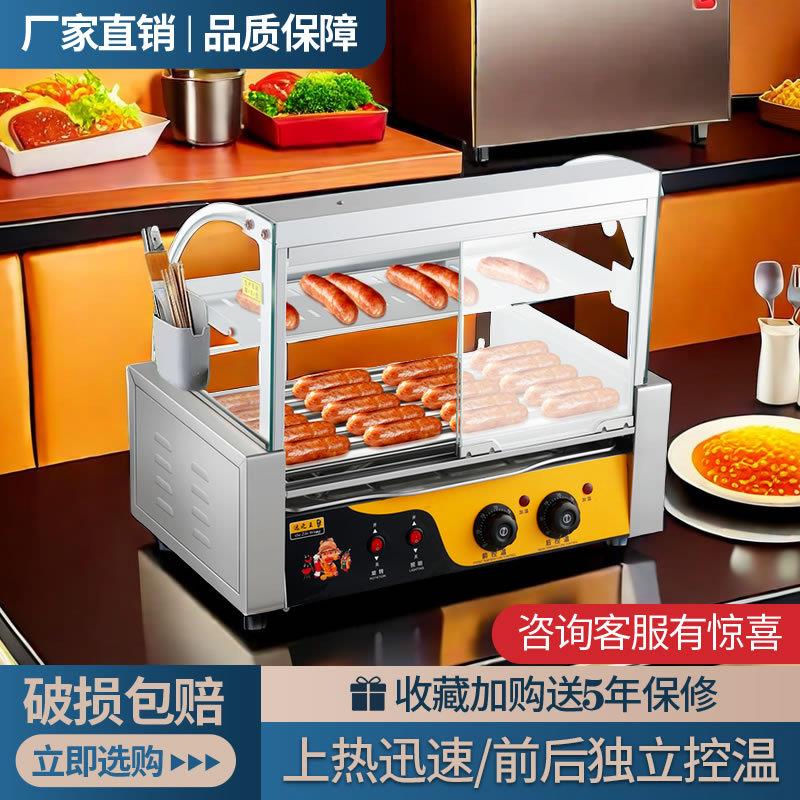 台湾烤肠机商用小型热狗机全自动台式烤肠机烤香肠火腿肠机