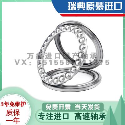 进口瑞典平面推力轴承压力51340 51344 51348 51405 51406 X M