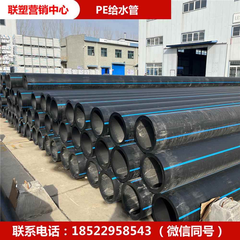广东联塑聚乙烯PE给水管 自来水管道 联塑1.0MpaPE大口径给水管