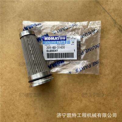 工程机械配套零部件20Y-60-31430液压先导滤芯 挖掘机滤清器