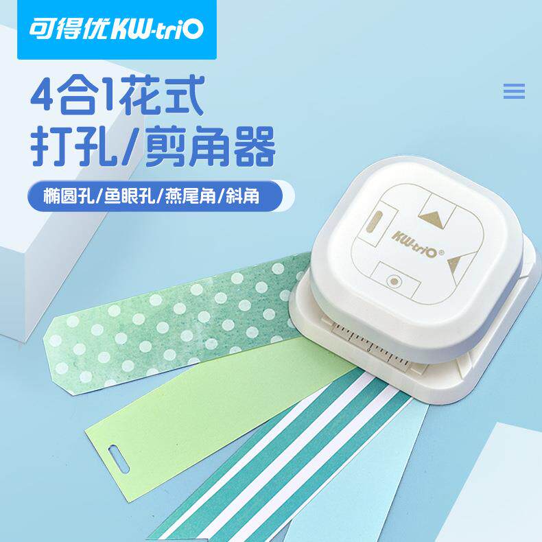 可得优9177四合一打孔机剪角跨境热销多功能压花器手账裁切打孔器