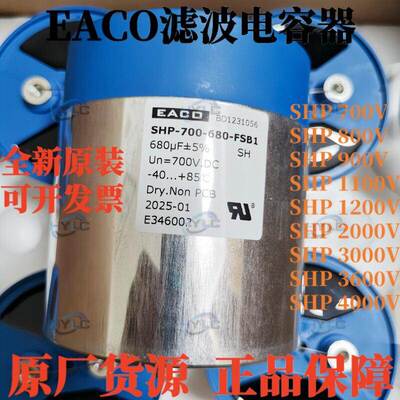 EACO滤波电容SHP-700-3500-FSB1 3500UF 700VDC薄膜电容器DC-LINK