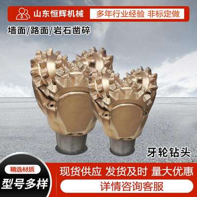 多种地层硬质合金反井钻机水井钻井设备水井勘探钻头三牙轮钻头