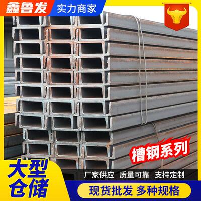 槽钢日标现货SS400SM490ASM490YB规格75*40-200*90合金槽钢