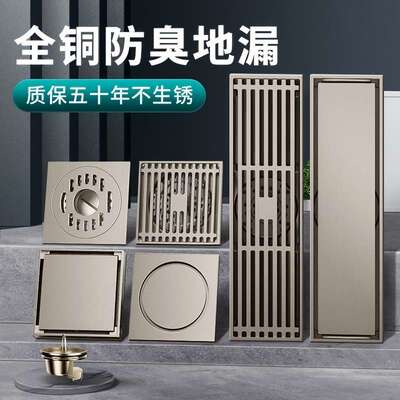 大排量全纯铜铜芯地漏防臭干湿区淋浴厨房卫生间防返水防堵地漏