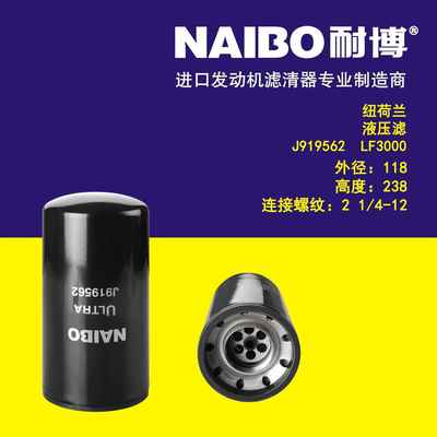 J919562机滤 LF9548 LF3000 P553548