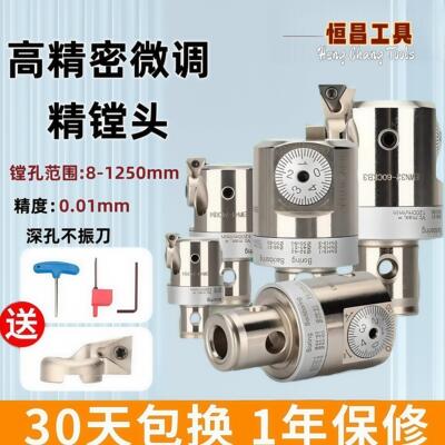 EWN微调精镗刀加工中心可调式精镗刀头 刀片座刀粒镗孔范围8-1250