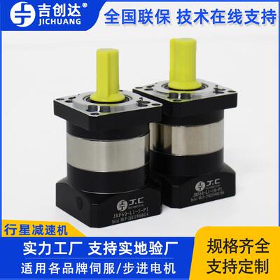 微型减速机JRF90-L1-7-P186步进电机用直齿行星减速箱直面