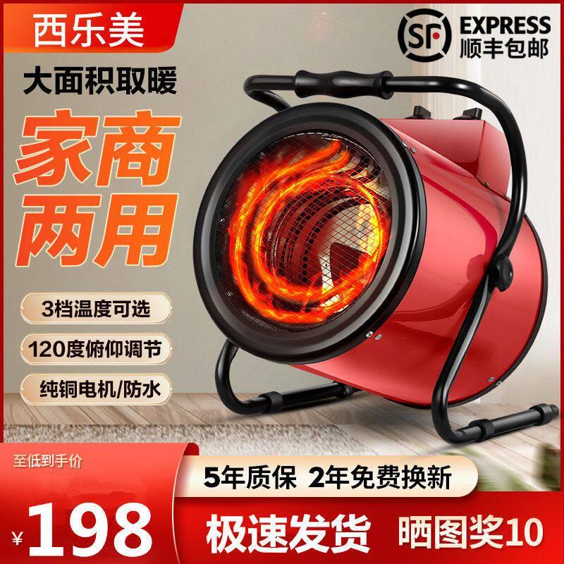 工业暖风养机大面积大功取小暖器E003家用型商用殖电率热通风机烘