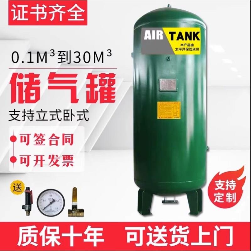 气泵存气桶压力罐真空罐大型立式空压机储气罐高压工业存气罐缓冲