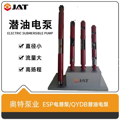 14m小直径深井潜水泵高温电潜泵小直径高扬程热水潜水泵