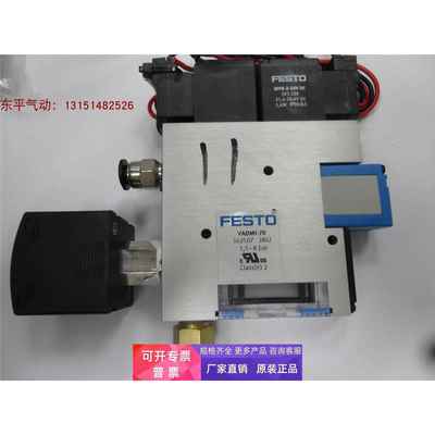 正品德国FESTO费斯托真空发生器 VADMI-70 162507 现货实拍加表