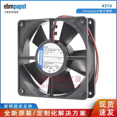 ebmpapst 4314 24V 210MA 5.0W 120*120*32mm轴流风机
