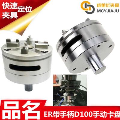 EDM电火花机伊洛瓦娃快速定位装夹手动夹具夹头治具卡盘底座工装