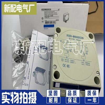 XSD-A600519 XSD-H603629 XSD-M600539 XSDA600519感测器 全新