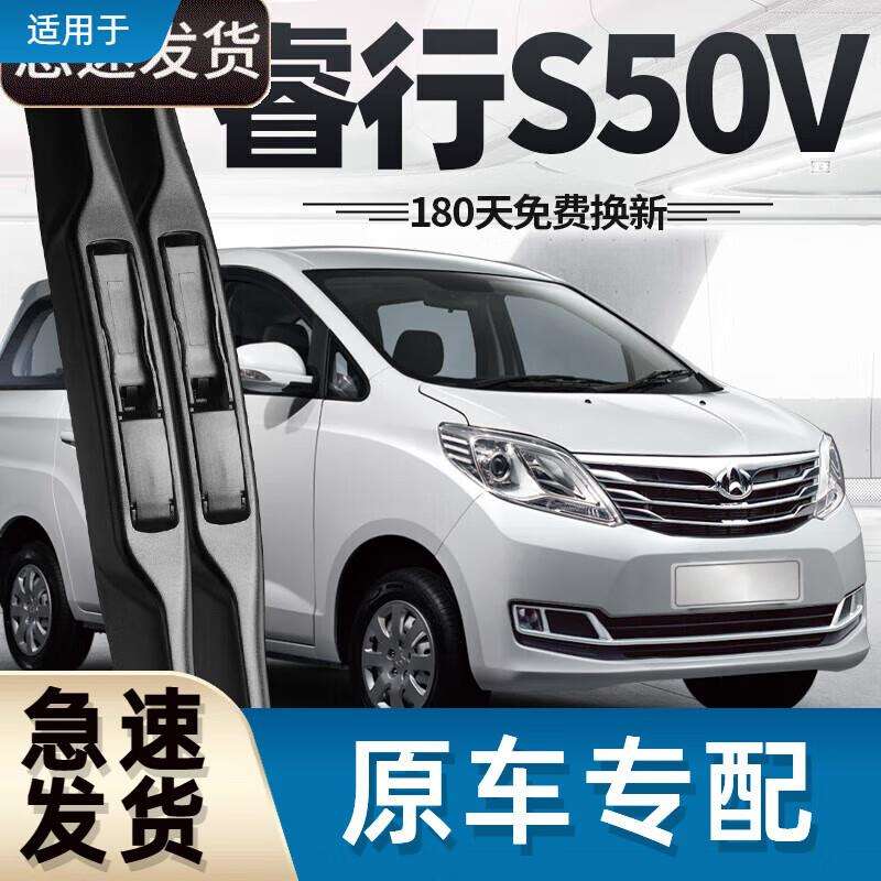 御熙适用长安睿行S50V雨刮器片18款19汽车17配件适用无骨前胶条后