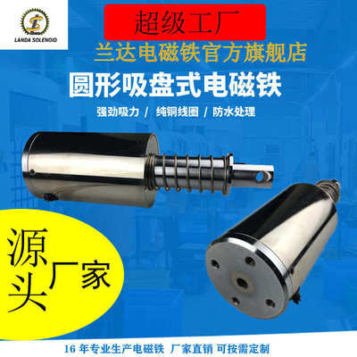拉力大达兰直流热销电磁铁厂家程推拉电磁铁式圆管tu65110大行