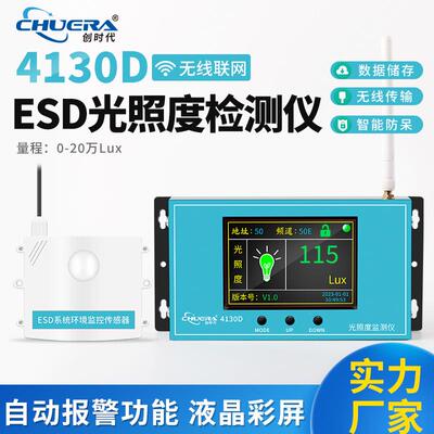 4130D无线数显光照度检测仪高精度照度仪数显式照度计