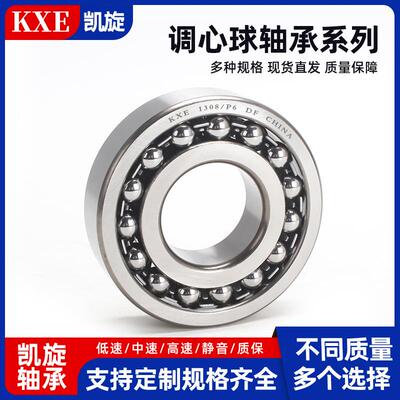 凯旋 洛阳 哈尔滨轴承1220 1221 1222 1224 K ATN