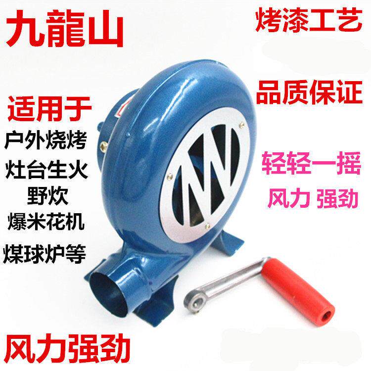 大功率手动鼓风机烧烤户外手摇式铁齿轮新式小型家用生火配件包邮