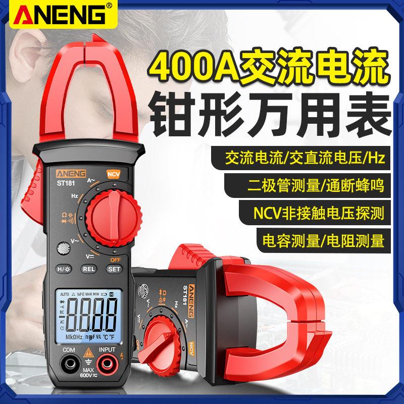 精度数字钳形表600A交直流钳形万用表全自动电工维修测量电流表