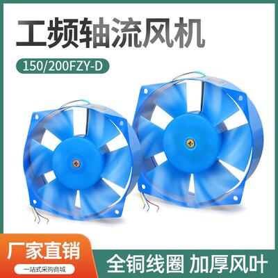 200FZY2-D 220V 200FZY4-D 380V 7-D 轴流风机 耐高温 150FZY 65W