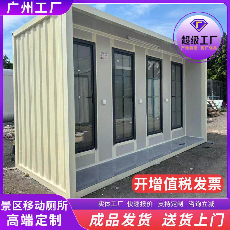 景区移动厕所装配式集装箱卫生间公园环保洗手间户外豪华公厕