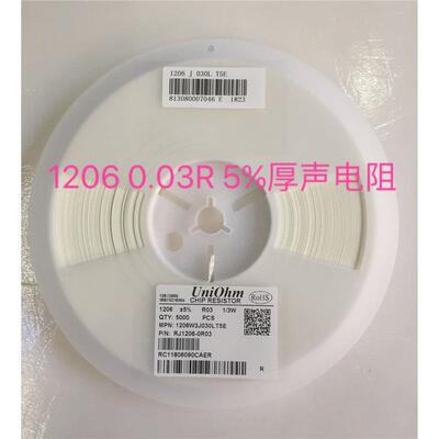 1206贴片电阻1%0.012R 0.018R 0.022R 0.027R 0.033R 0.036R R091