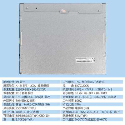 109寸正显示屏M190ETN01JOY.01G90EG1VM1MV190EO-N10G190ETN01.4