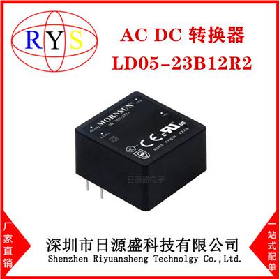 原装LD05-23B12R2/URB2424YMD-20WR3/WRB2405S-3WR2/LD20-23B24R2